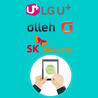 LG,KT,SK 인터넷신규가입, 신뢰 업체서 해야