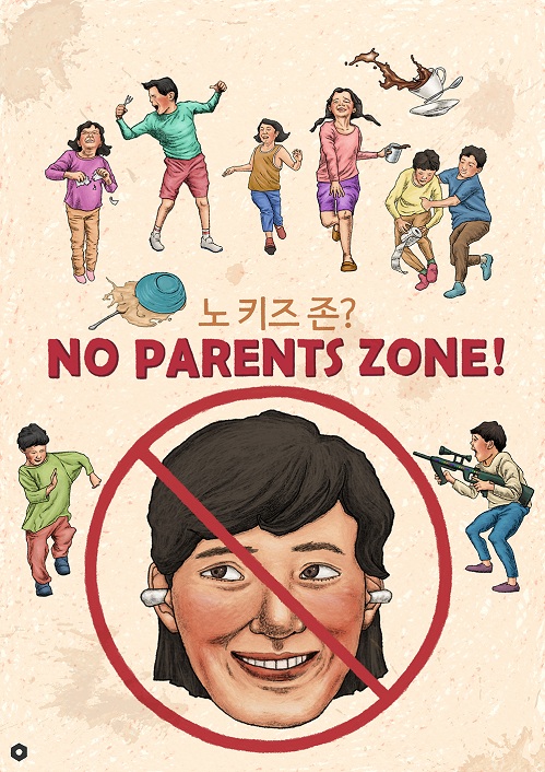 No Kids Zone?! No Parents Zone! | 더스쿠프