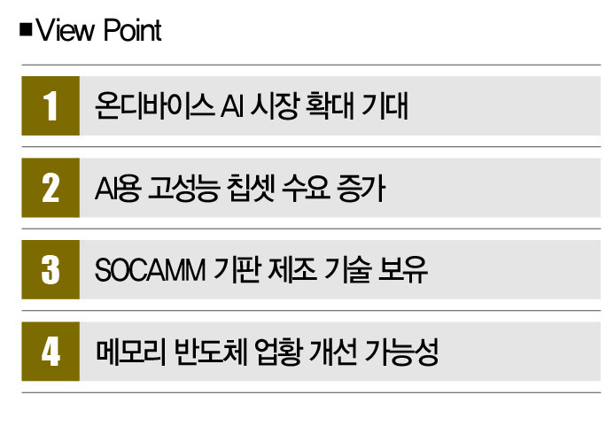 엔비디아 모듈 만드는 이 회사의 비밀 [시크한 분석: 티엘비]